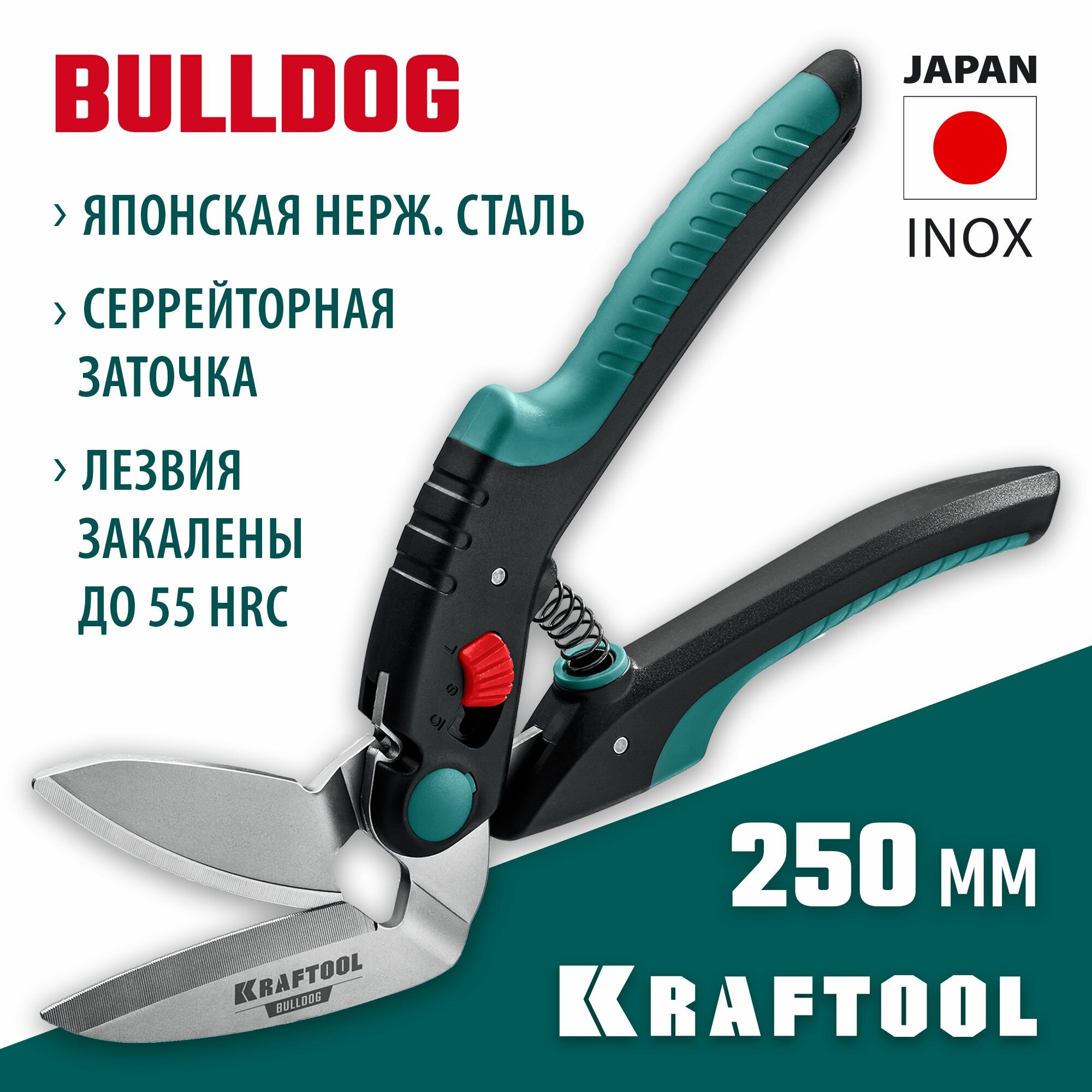 Многофункциональные прямые технические ножницы KRAFTOOL BULLDOG, 250 мм, арт. 23203