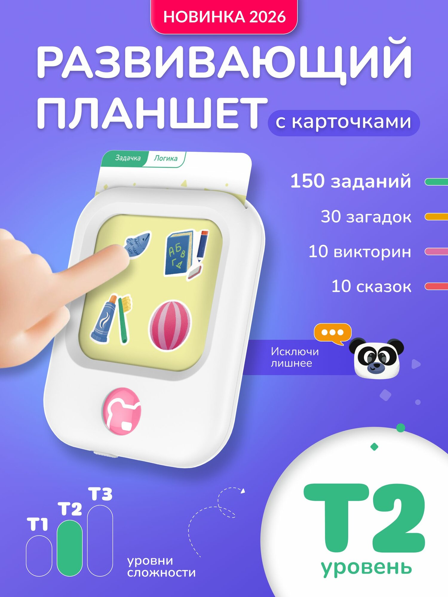 Интерактивный развивающий планшет TALKY SMART mini / смарт мини + карточки