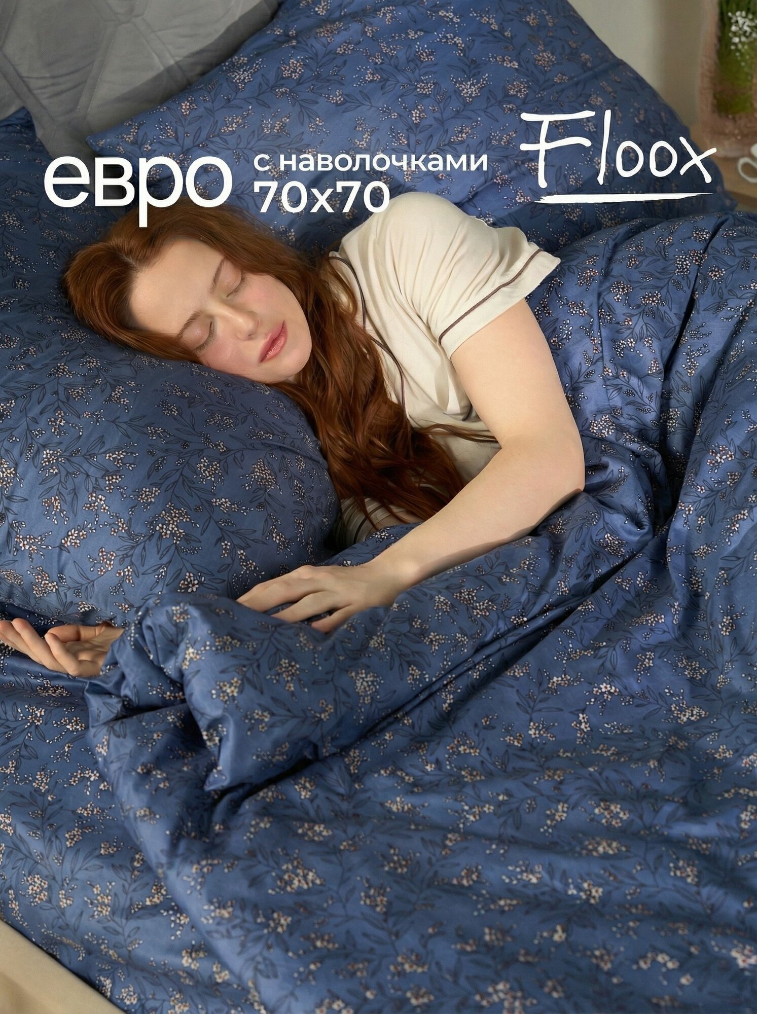 КПБ евро полисатин "Floox" (70х70) рис. 3431-4 Ночные цветы