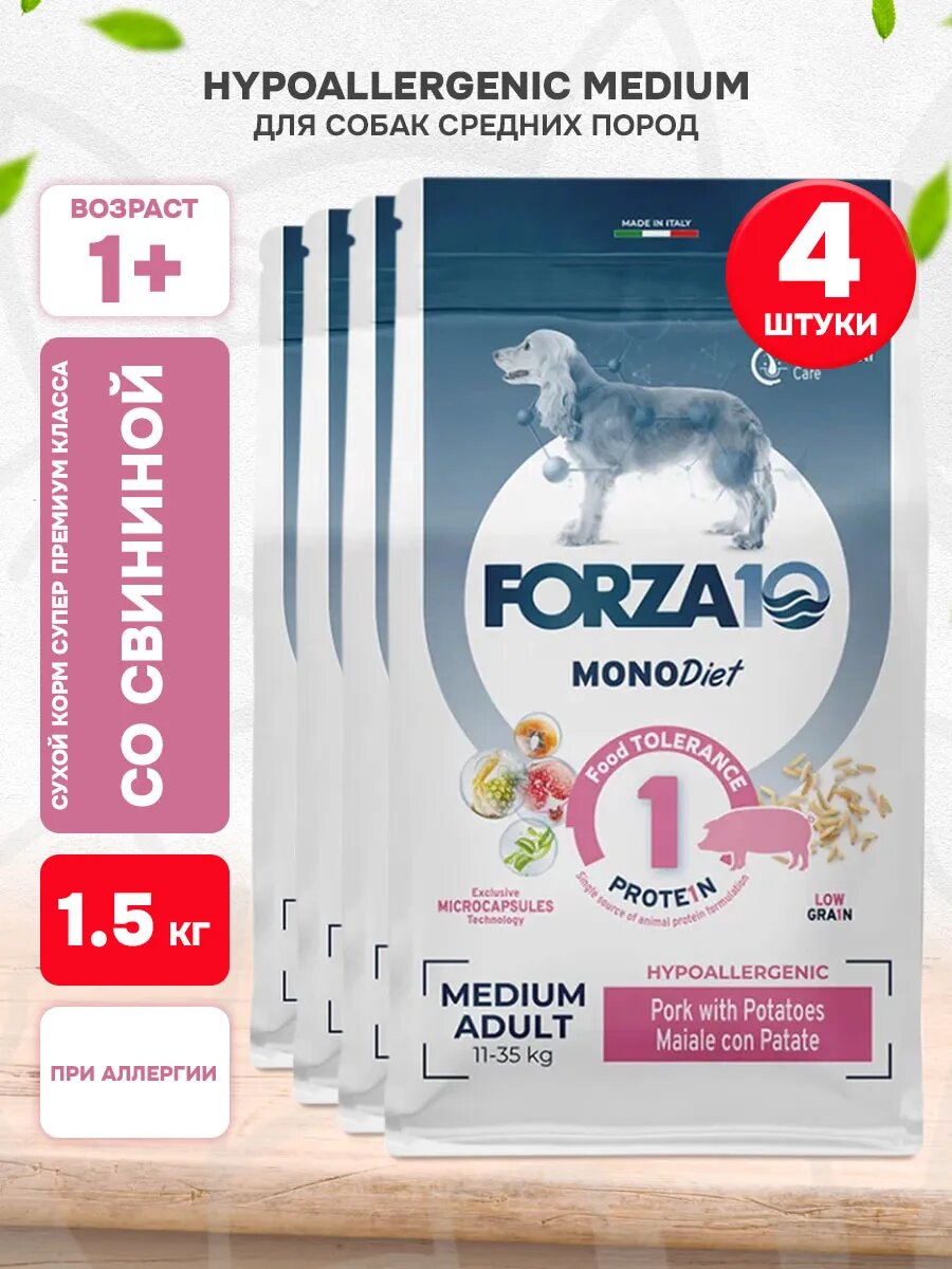 Корм сухой Forza10 Dog Medium Monodiet Low Grain для собак средних пород при аллергии со свининой, 1,5 кг х 4 шт