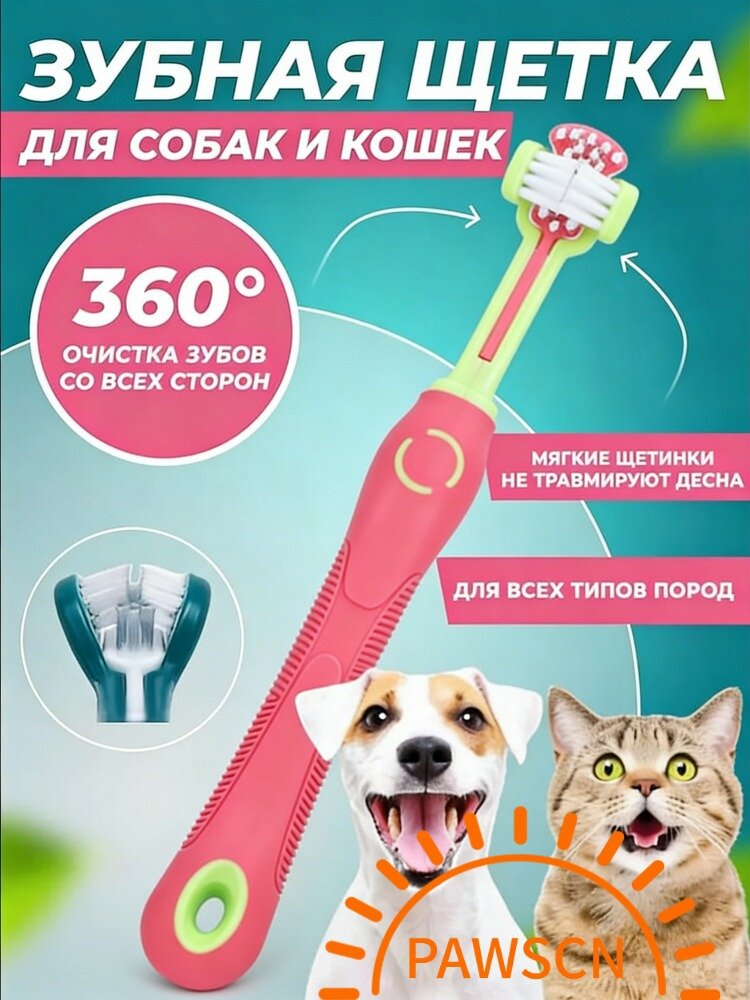 Зубная щетка для собак и кошек Зубная щетка для чистки полости рта домашних животных