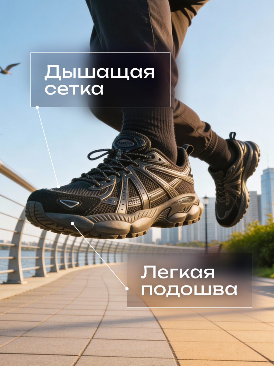 Кроссовки