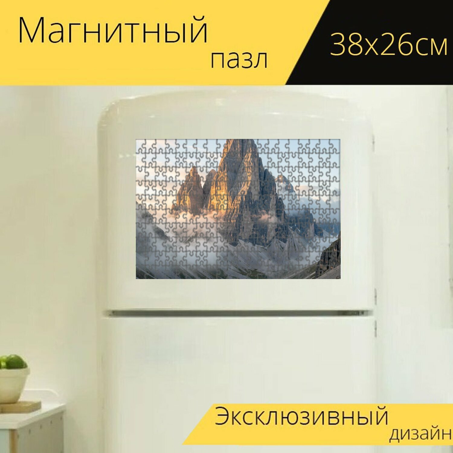 Магнитный пазл "Скалистые вершины в облаках. Величественный альпийский пейзаж с острыми утесами, окутанными туманом. Рассветный свет, серо-бежевые камни." для интерьера, 38х26 см.