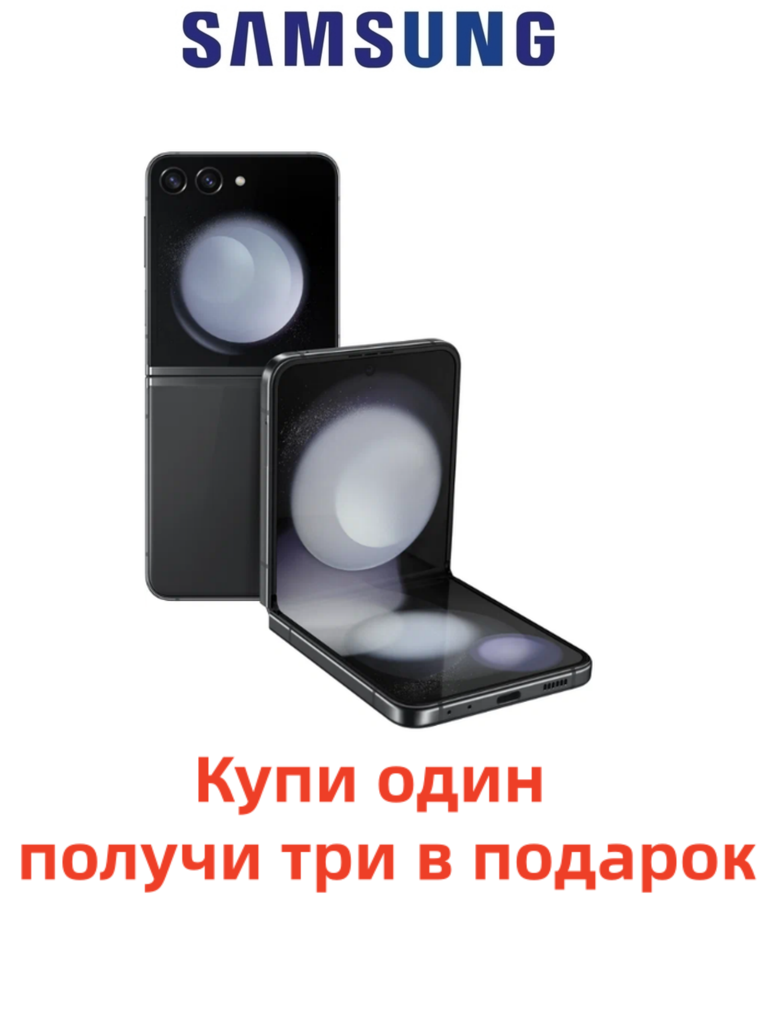 Смартфон Samsung Galaxy Z Flip5 8/256 ГБ, nano SIM + eSIM, черный