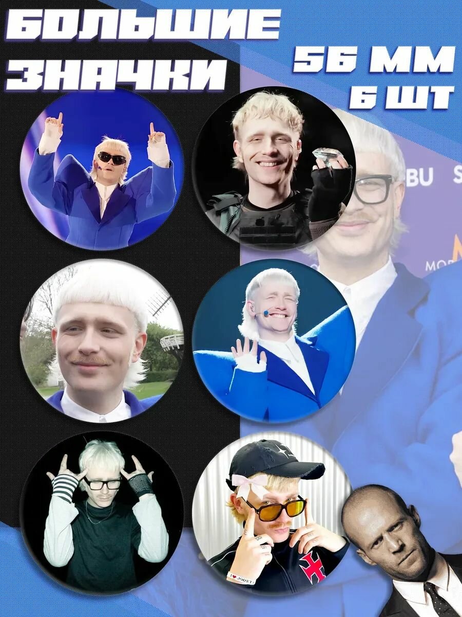 Значок