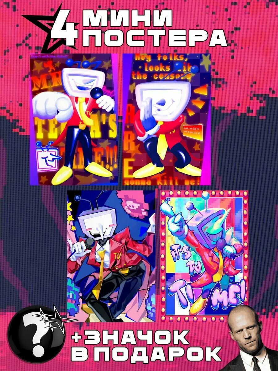 Мини постеры Deltarune