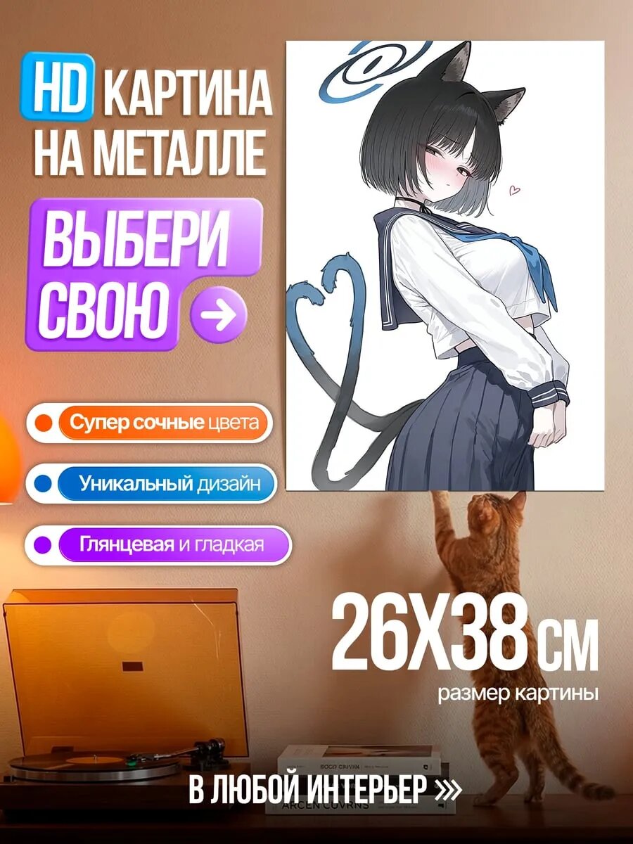 Картина на HD металле Аниме кошка девушка
