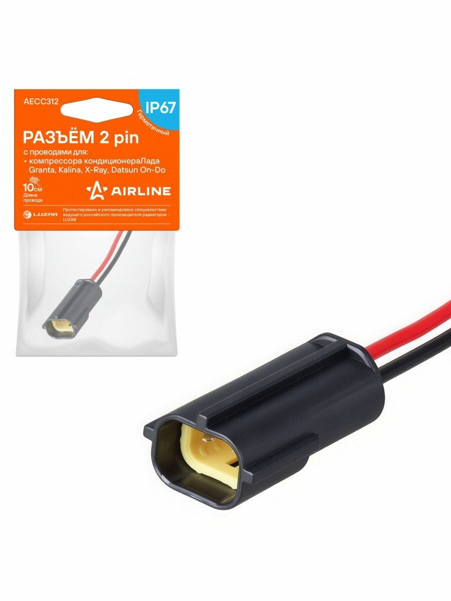 Разъём 2 pin с проводами для компрессора кондиц. Лада Granta, Kalina, X-Ray, Datsun On-Do