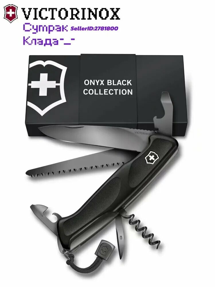 VICTORINOX RangerGrip 55 Onyx Black 130mm (12 функций) 0.9563. C31P(в подарочной коробке)