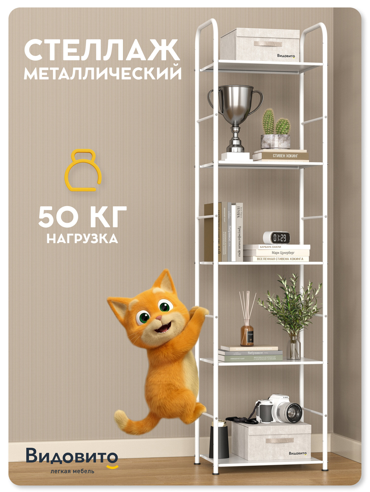 Напольный стеллаж металлический Vidovito для кухни, ванной, гостиной, гардероба, 5 полок для книг, игрушек, 173х43х30см