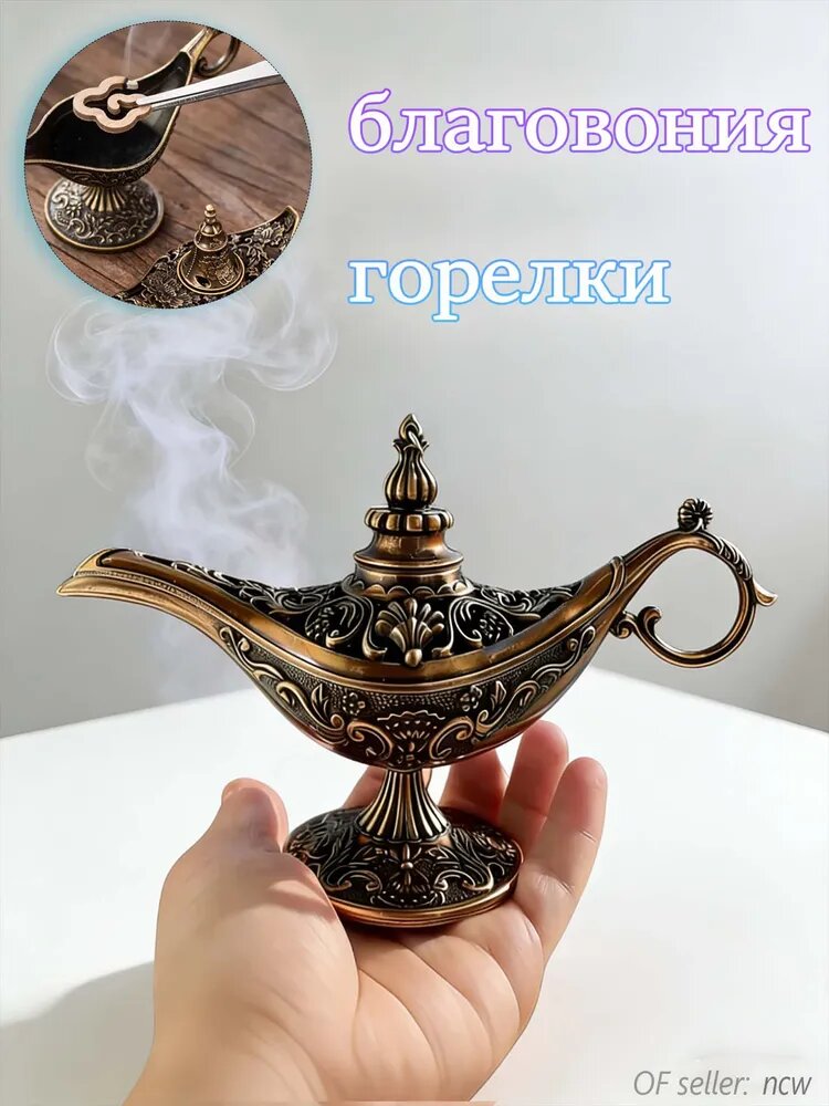 1 кусок 6*9 см Курильница для благовоний в форме лампы Аладдина, изготовлена из сплава, украшение для дома
