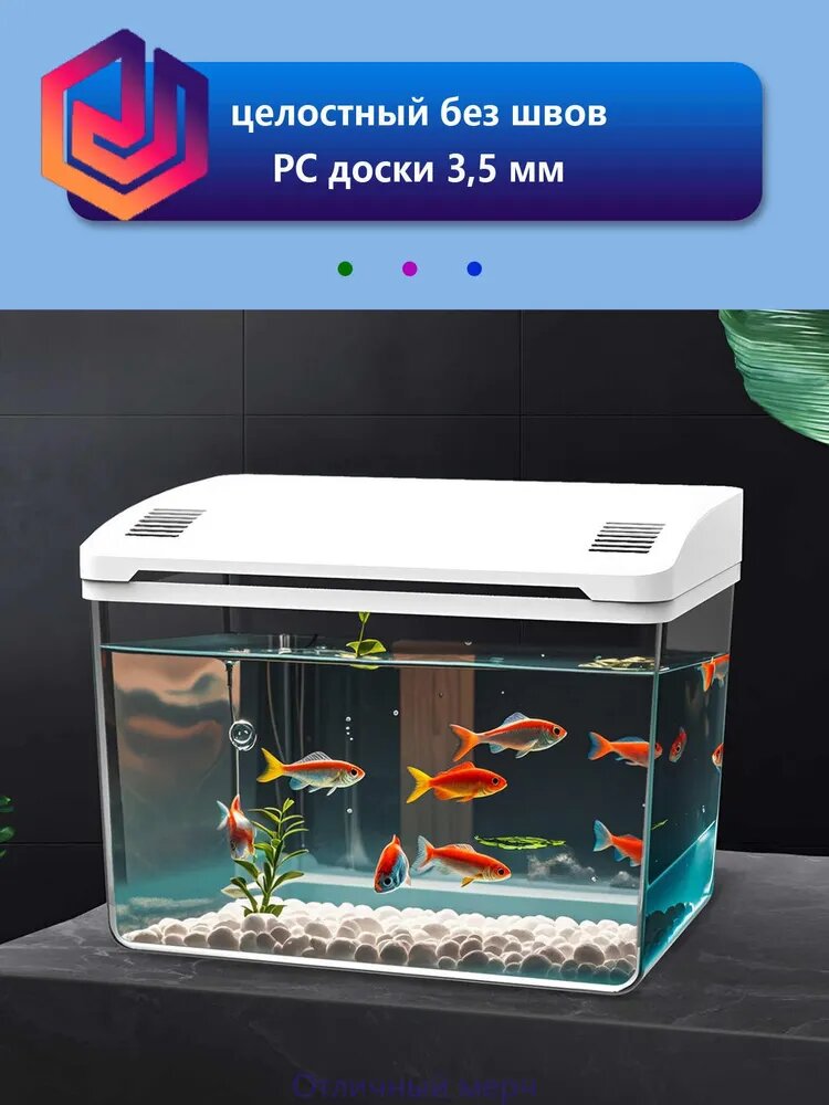 Акриловый аквариум, цельный квадратный, 50 л, прозрачный, 50x30x39 см, пластик