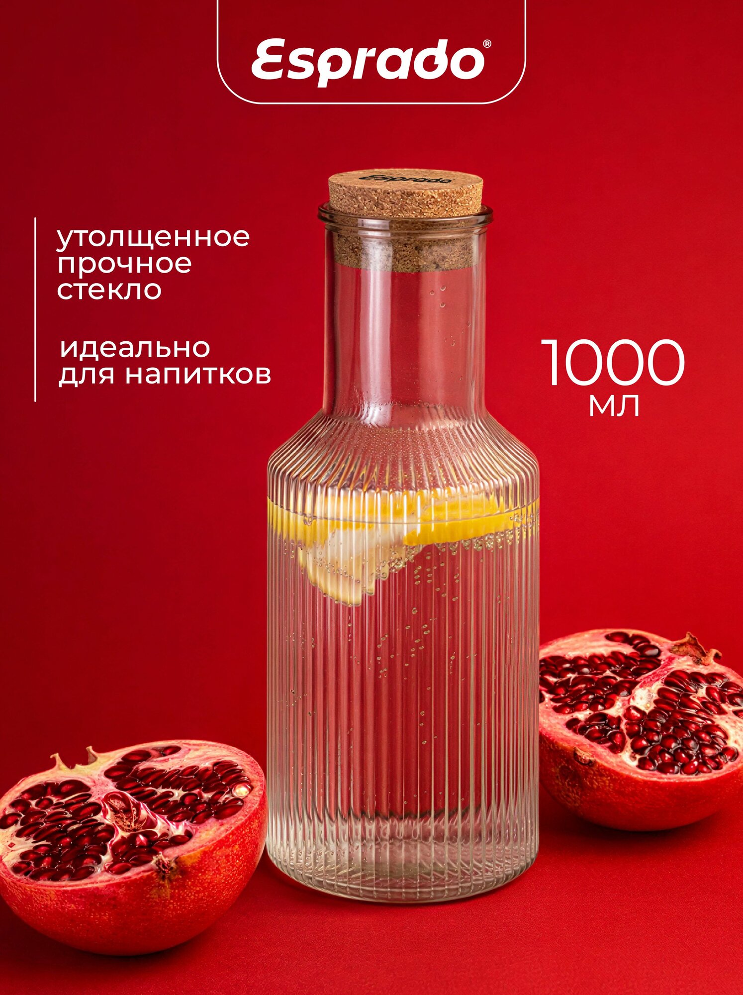 Бутылка из стекла с пробковой крышкой 1000 мл Esprado