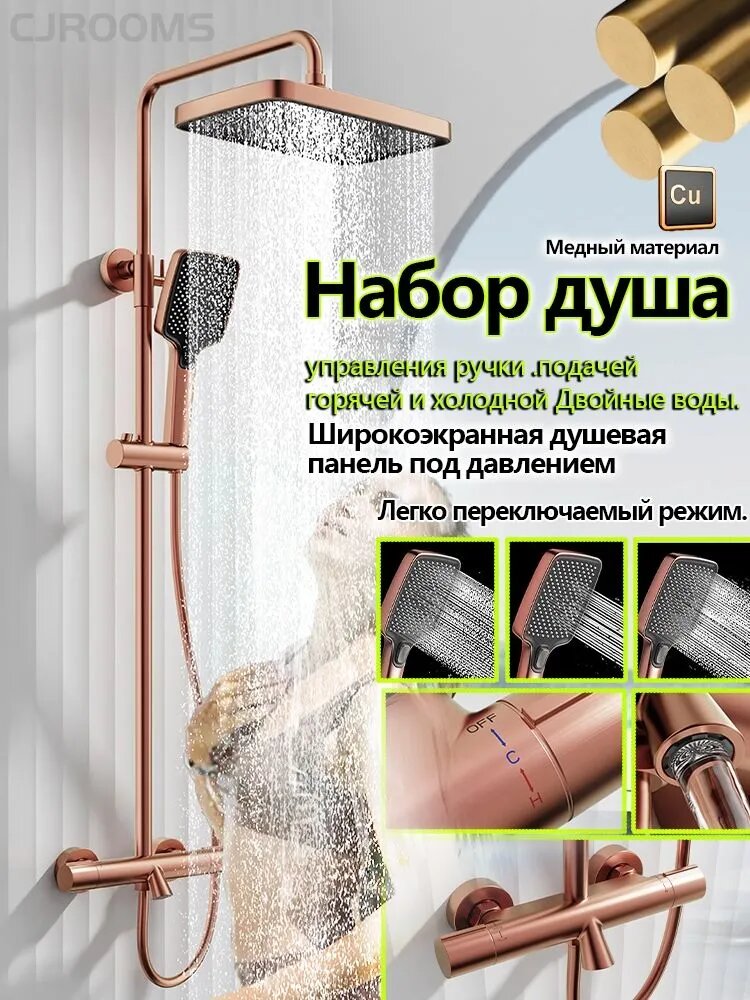 Медная 3-функциональная система тропического душа, тропический душ с смесителем для перемешивания, Розовое золото