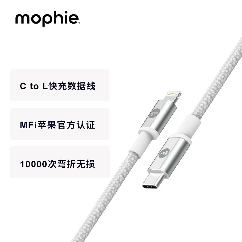 Кабель Mophie USB-C в Lightning с плетеной оплеткой 1.8 м, белый, 20 Вт быстрая зарядка PD для iPhone 13/14 Pro Max