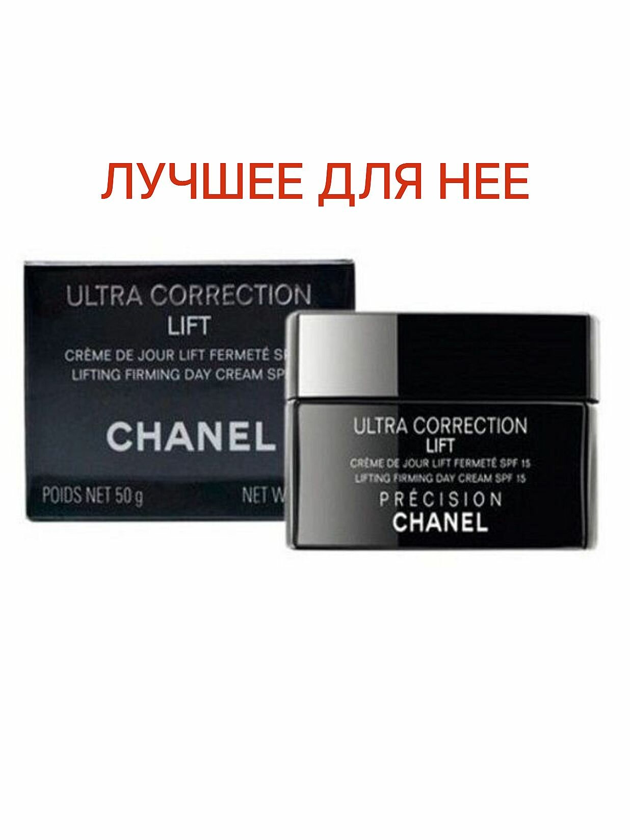 Дневной крем для лица антивозрастной Chanel Precision Ultra Correction Lift SPF 15, 50г
