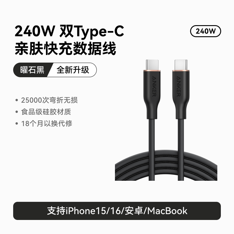 Кабель Anker PowerLine III Flow USB-C на USB-C, силиконовый, приятный на ощупь, для быстрой зарядки, подходит для