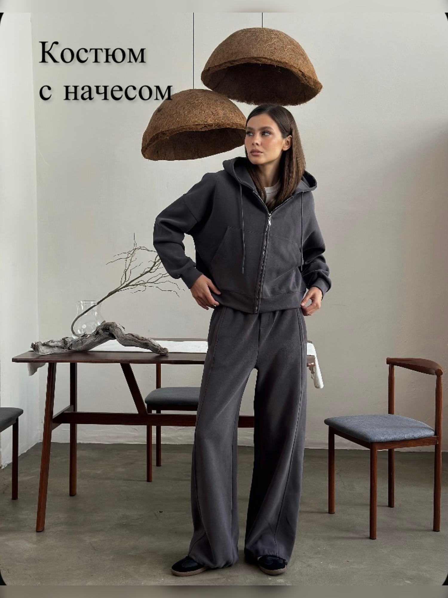 Костюм спортивный комплект