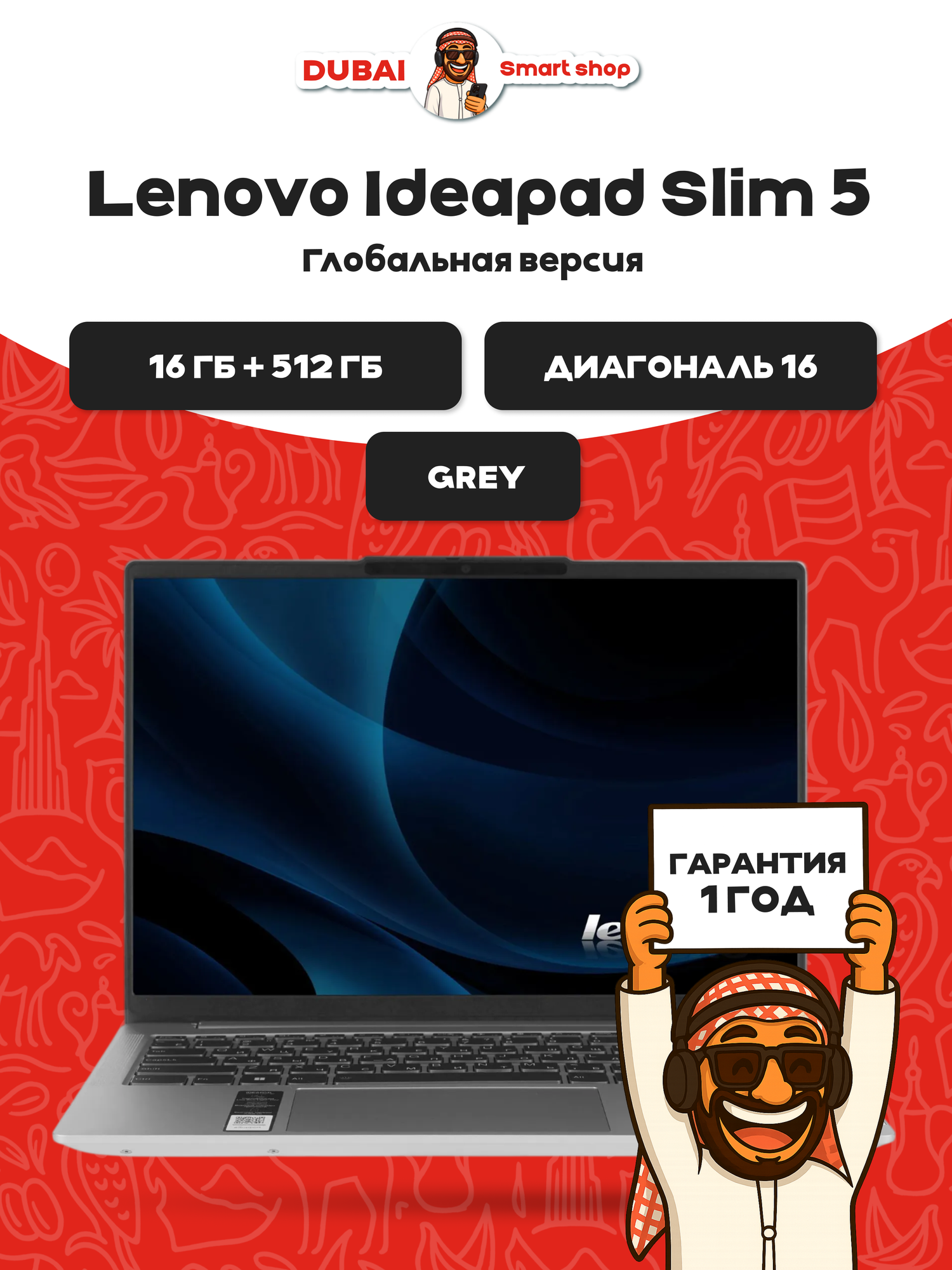 Ноутбук Lenovo Ideapad Slim, 16 дюймов, 512GB, 14 ядер, IPS-экран, 60Гц
