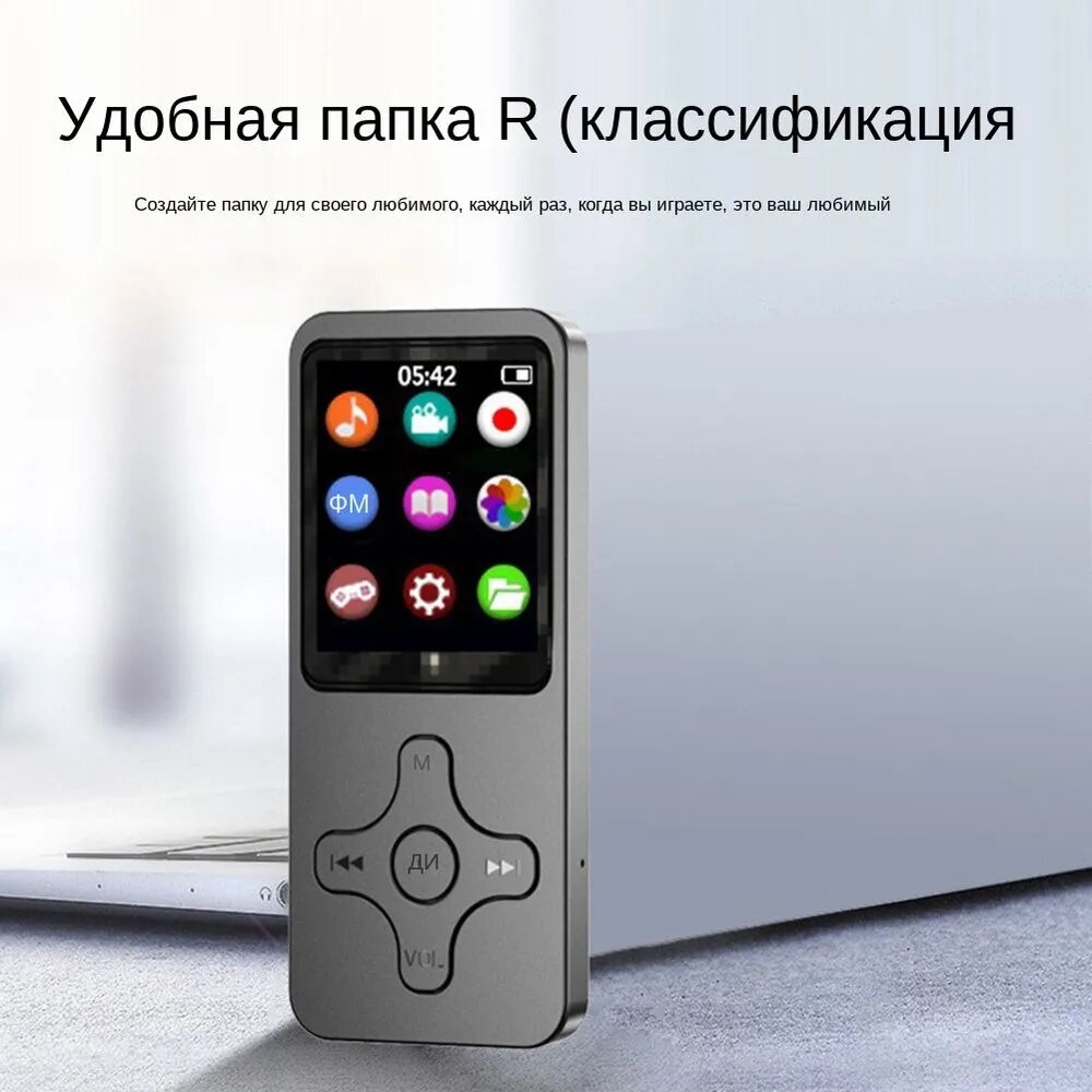 MP3-плеер без диска, серый, портативный, с функцией Hi-Fi воспроизведения, Bluetooth 5.0 — фото 1