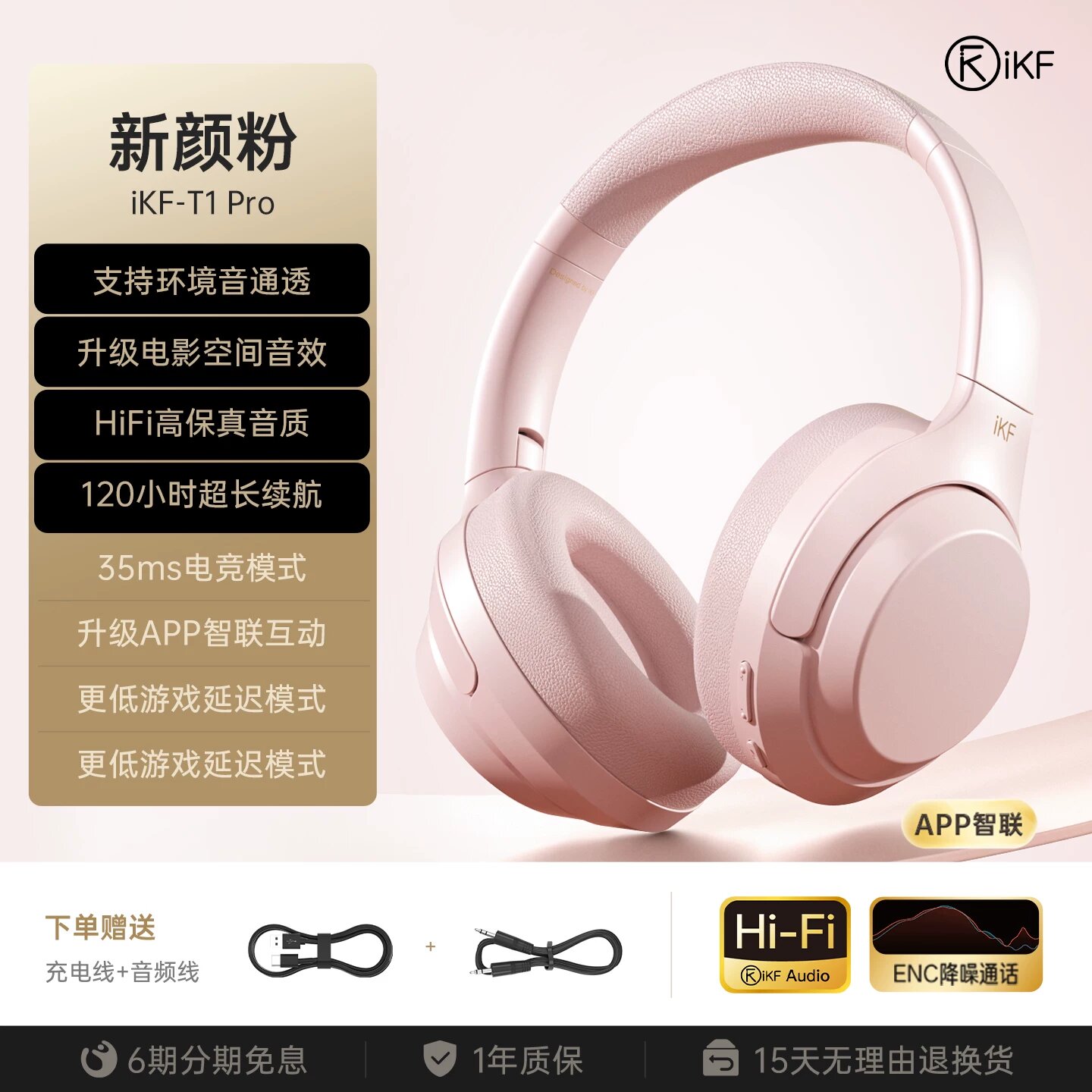 Беспроводные наушники iKF Pro New Color Pink 120 часов батареи низкая задержка в играх HiFi аудио поддержка приложения