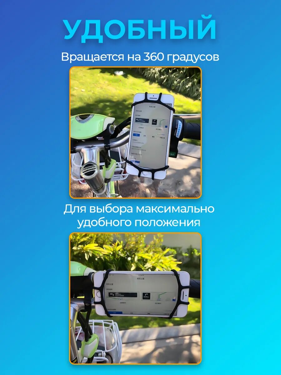 Велодержатель для смартфона для велосипеда, самоката — фото 1