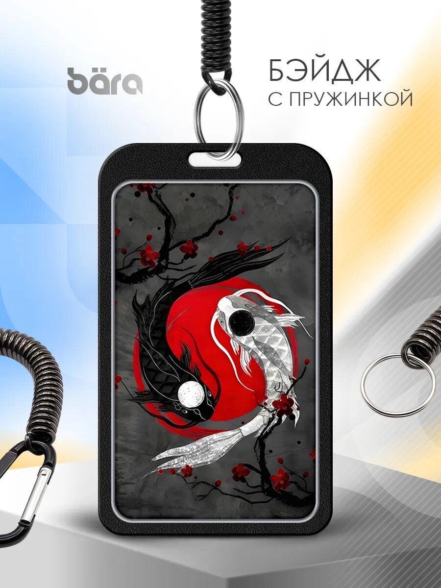 Бейдж на пропуск, вертикальный, металлический, с пружинкой и рисунком