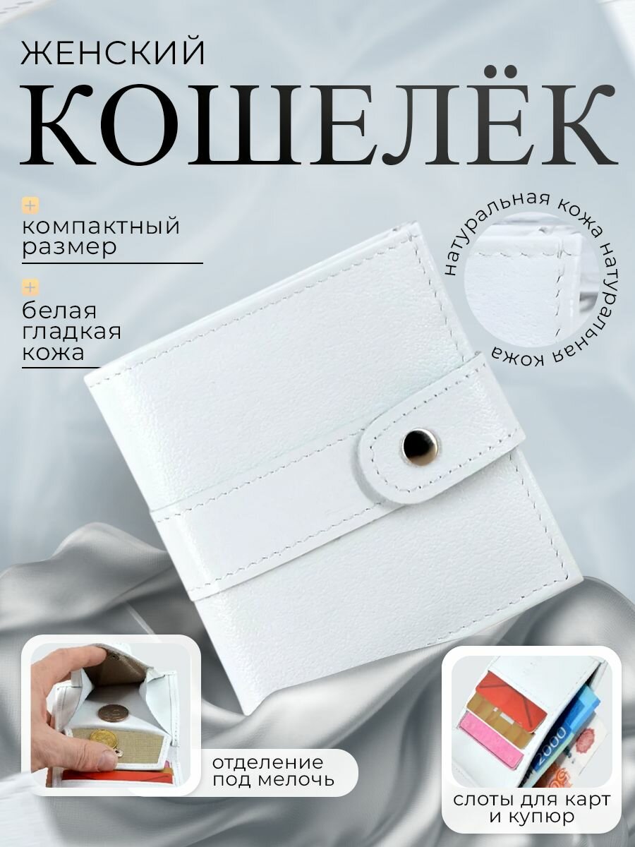 Кошелек
