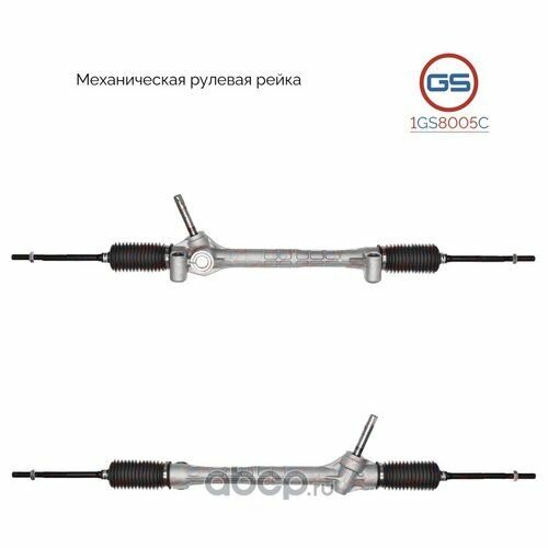 Новая рулевая рейка Saturn Ion 2003-2008, Chevrolet Cobalt 2005-, Pontiac G5 2007-2009 GS 1GS8005C