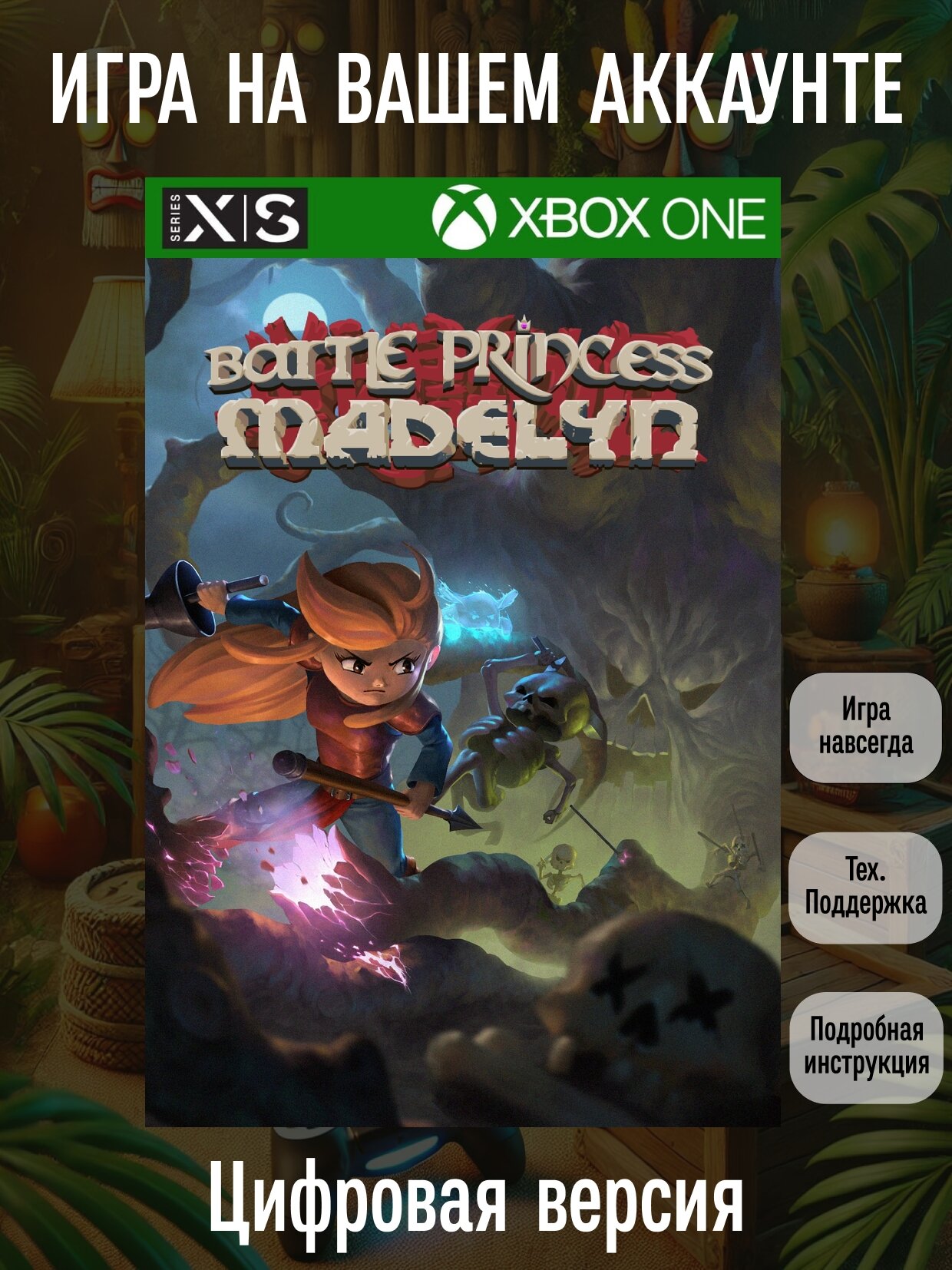 Battle Princess Madelyn | Xbox One/Series X|S | Платформер | Цифровая версия