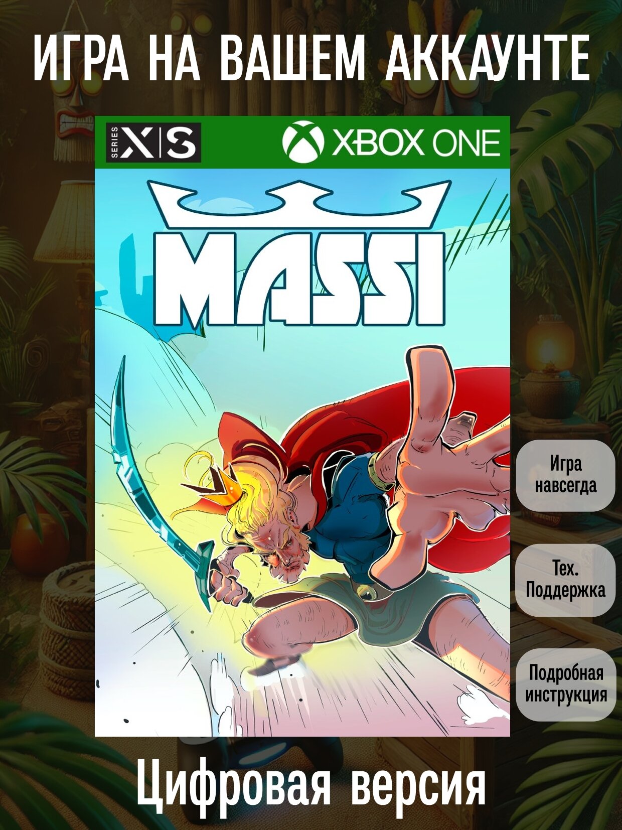 Massi | Xbox One/Series X|S | Экшен и приключения | Цифровая версия