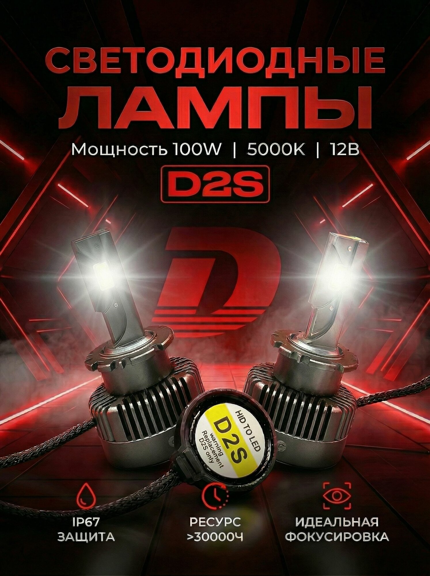 LED Светодиодные лампы D2S для Audi A8 D2 1994-2002 / Ауди А8 автомобильные ЛЕД лампочки Д2С - вместо штатного ксенона