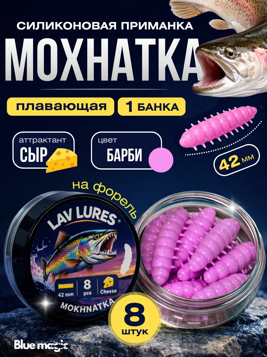 Силиконовая мягкая приманка Жук со вкусом сыра, приманка для рыбалки на форель 42 мм 8 шт