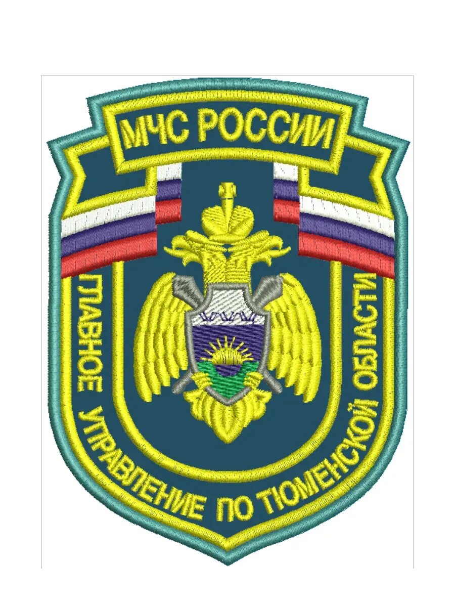 Шеврон ГУ МЧС России по Тюменской области