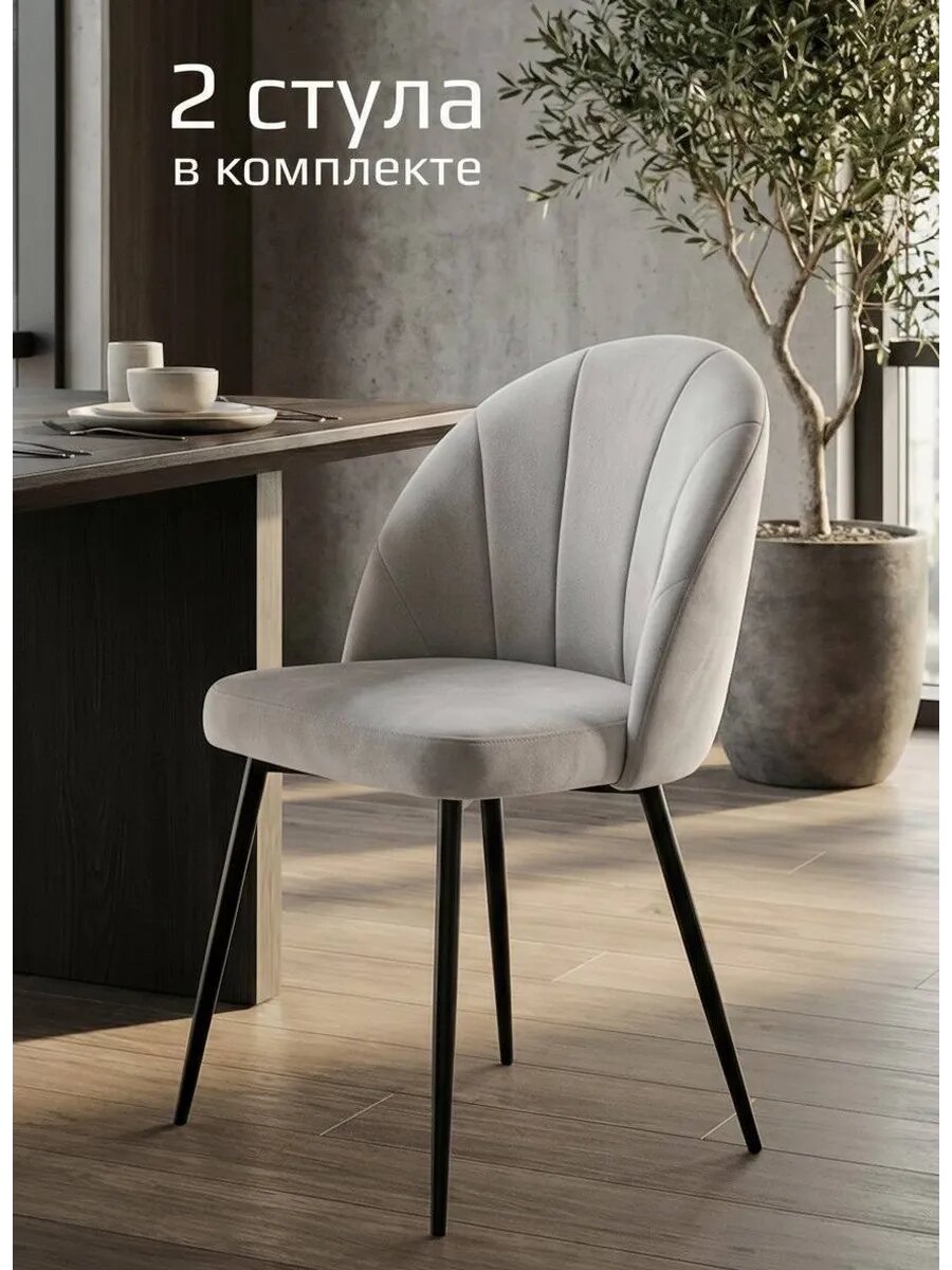 Стулья для кухни 2 шт