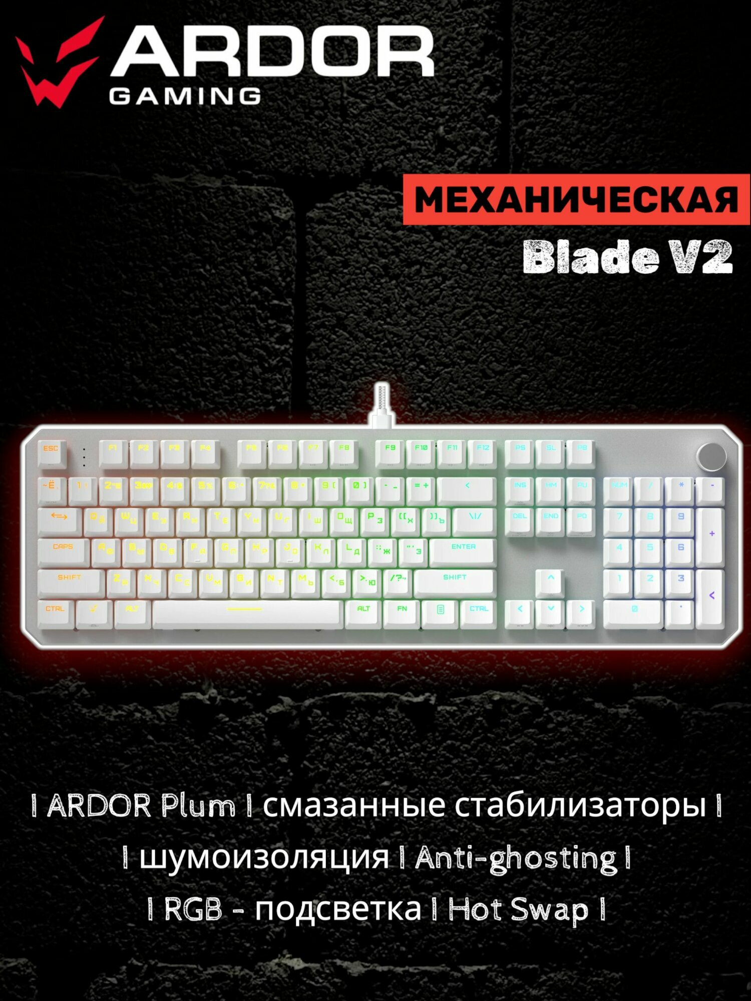 Клавиатура ARDOR GAMING Blade V2 механическая проводная / Plum (белый)