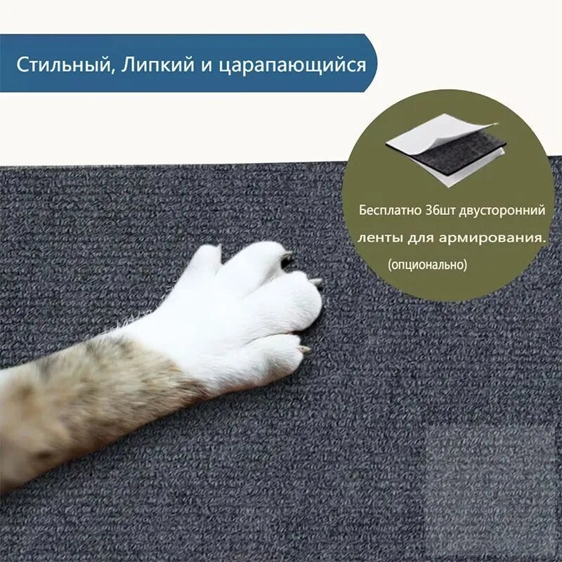 Когтеточка коврик для кошек 40x100cm самоклеящийся, угловой, черный — фото 1