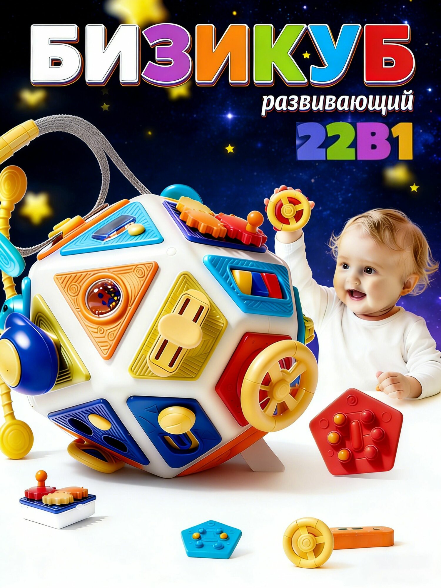 Бизиборд для малышей, бизикубик, детских развивающих игр и игрушек "От 1 года до 3 лет", игрушки для малышей 6 месяцев/развитие мелкой моторики у детей
