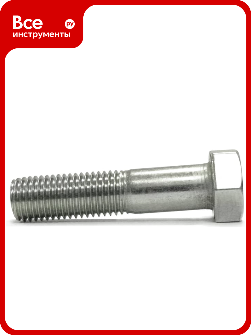 Болт М20х70 5 шт с шестигранной головкой для высокопрочных соединений ГОСТ Р 52644 класс прочности 10.9 ARNO INDUSTRIES A02402007004401