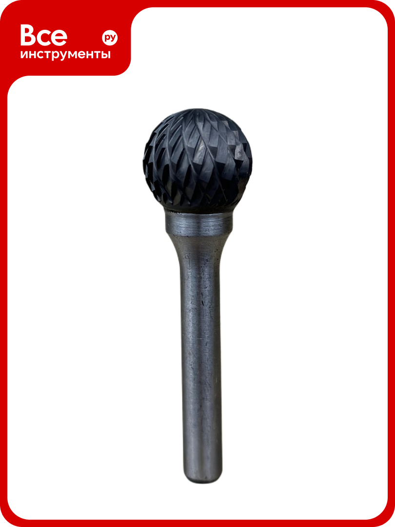 Бор-фреза твердосплавная сферическая D 16/6 Х-насечка РМТ D1614M06X-59