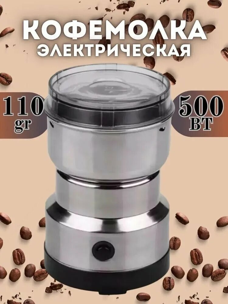 Кофемолка 920F8BzM 500 Вт, объем 120 г