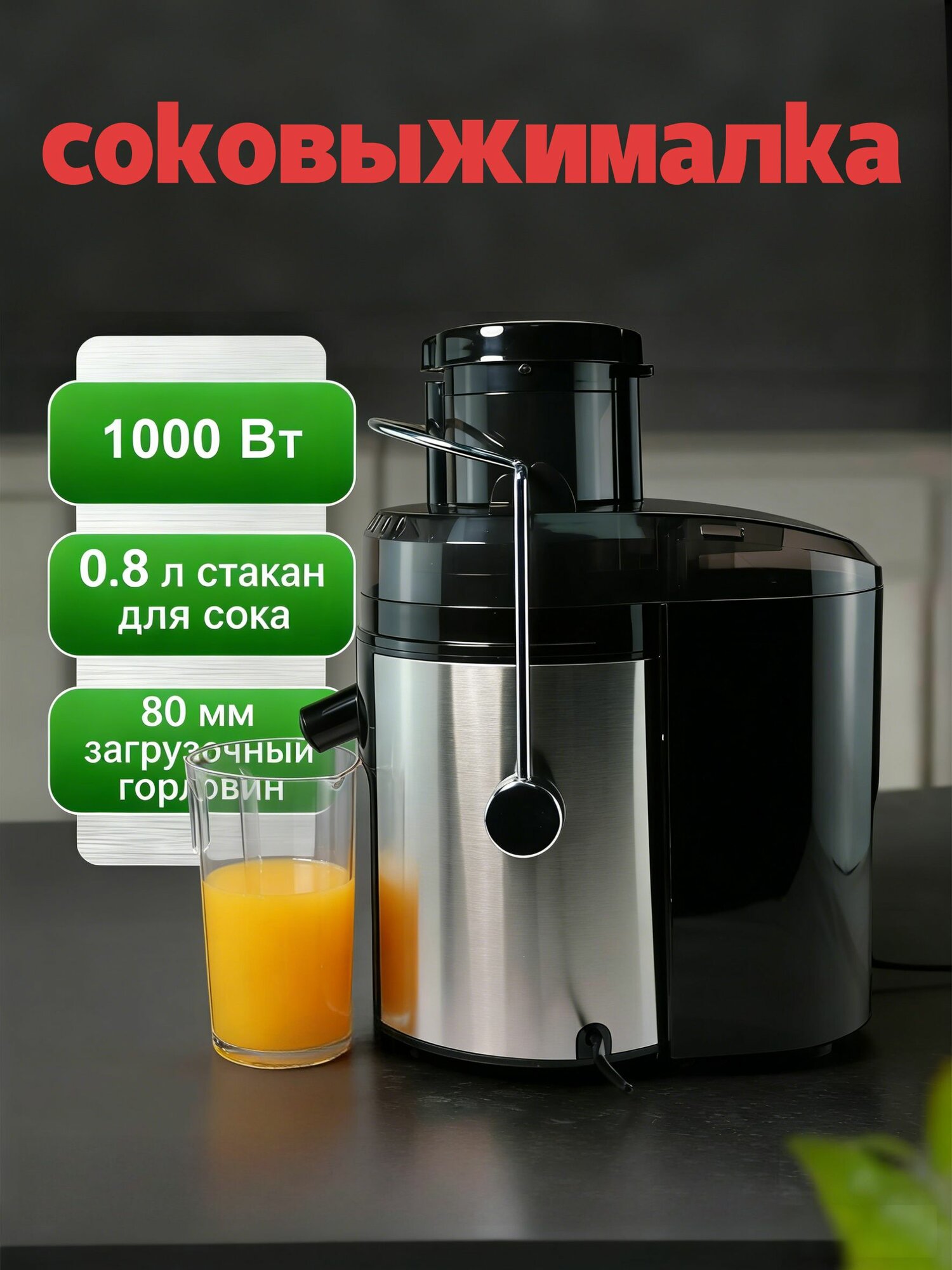 E-TODO Соковыжималка электрическая комбинированная ZD-DS/XJDZZJ, черный матовый, серебристый