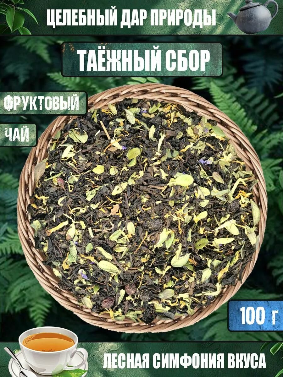 Чай Таёжный сбор - чёрный 100 гр