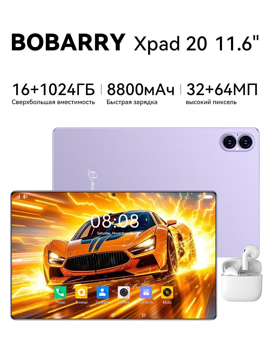 Игровой планшет 11.6" 16ГБ+1024ГБ, Helio G99, клавиатура и мышь