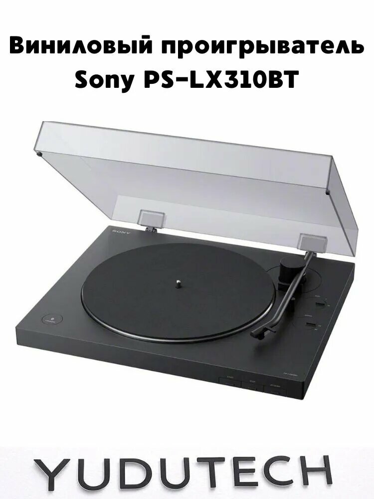 Виниловый проигрыватель Sony PS-LX310BT