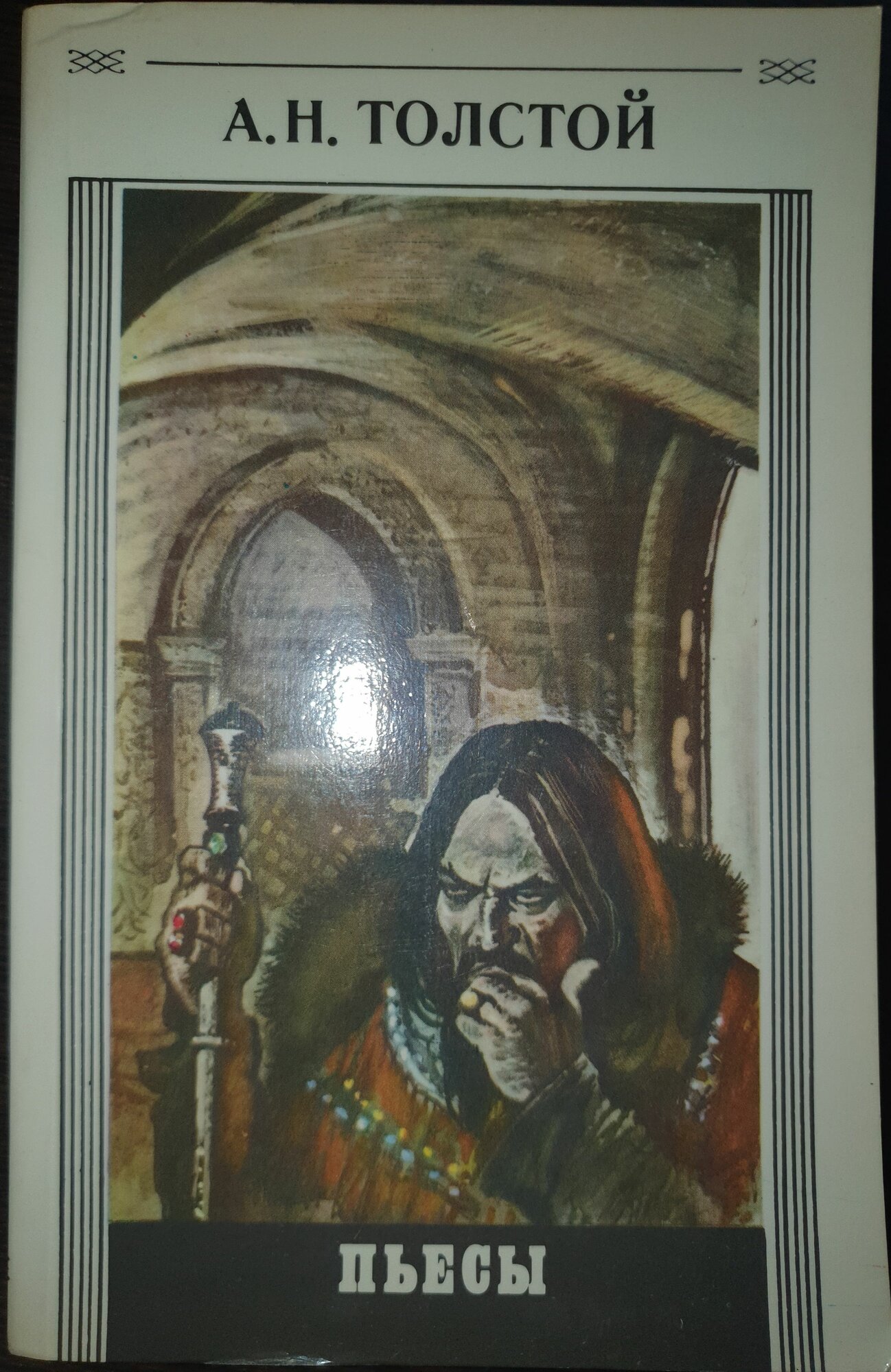 Пьесы