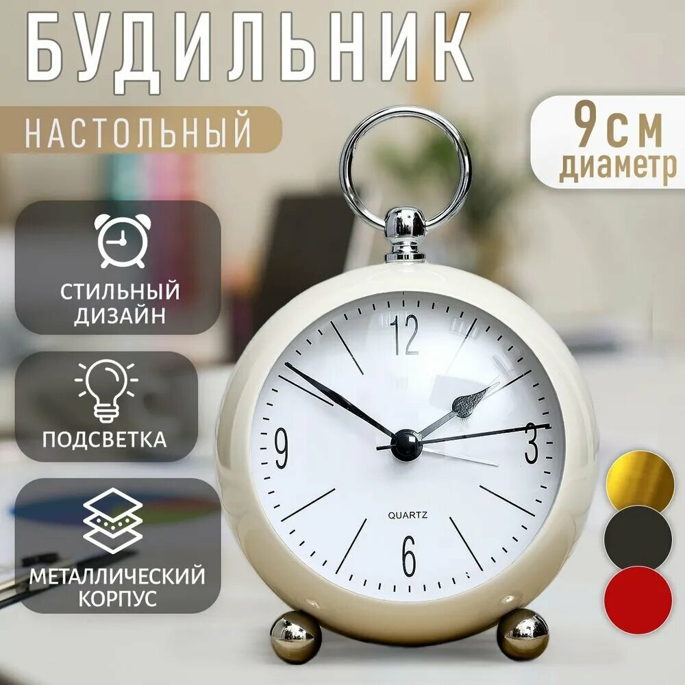 Настольные часы Кварцевые 1 шт