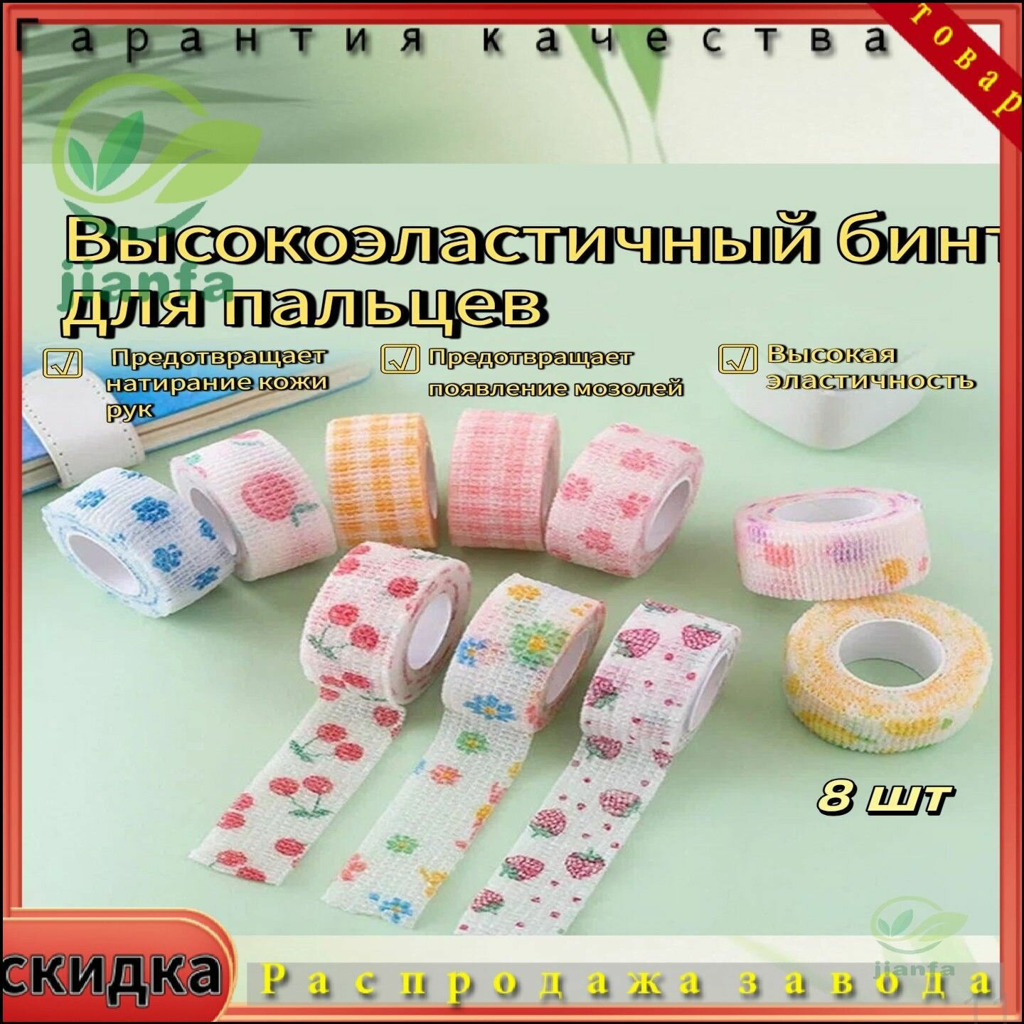 Эксклюзивный бинтнапальчник DaFa для спортивных занятий, письма и ухода за руками предлагается в самофиксирующемся варианте