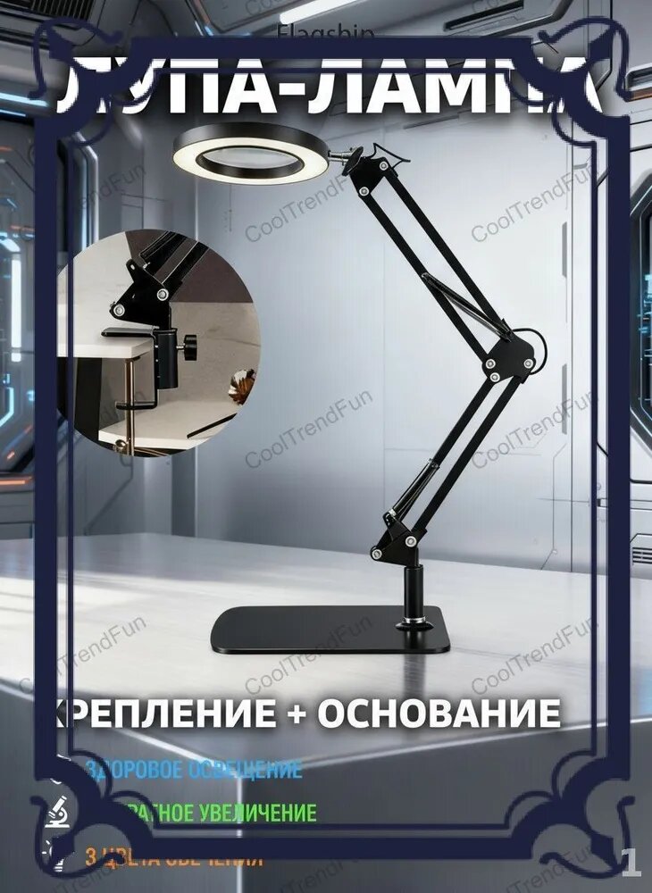 Лупа 10-кратная, диаметр: 150 мм