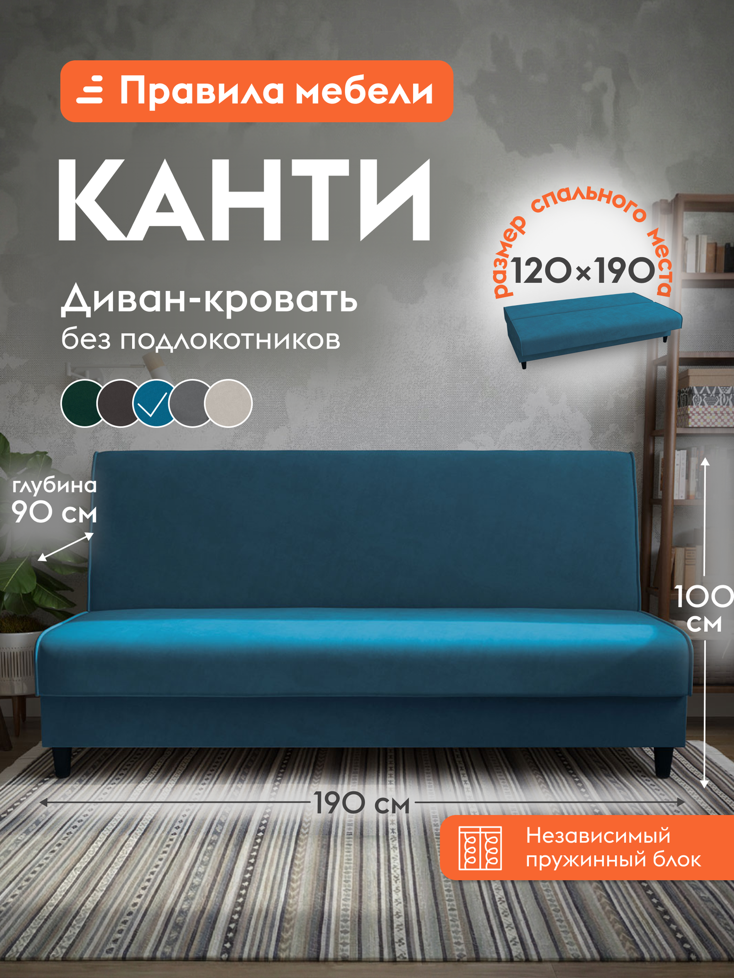 Диван кровать прямой Канти без подлокотников, независимый пружинный блок, раскладной, с ящиком для хранения, 120х190 см спальное место, Синий, велюр